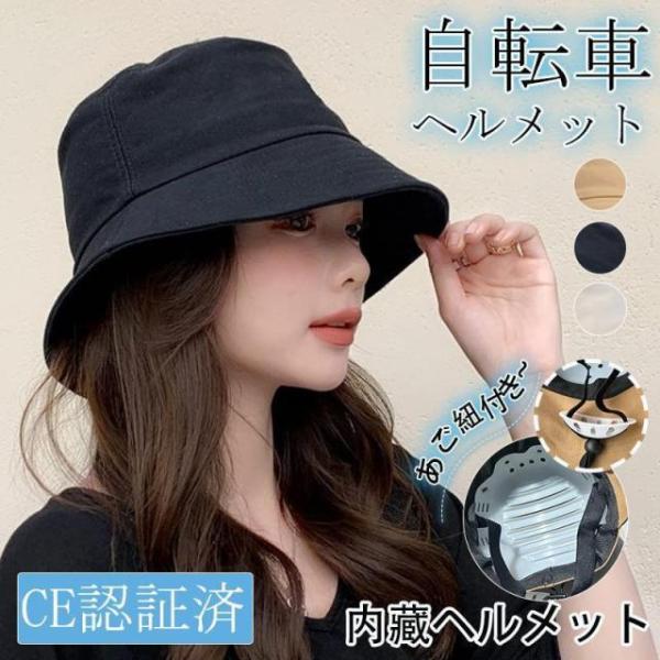 商品詳細カラー:/ブラック/オフホワイト//カーキサイズ:/ワンサイズ---------■商品説明取り外しできるインナープロテクターは頭の損傷や擦り傷等を防ぎます！広いつばが付いたは、日差しや雨から目を守ることができます。一見するとシンプル...