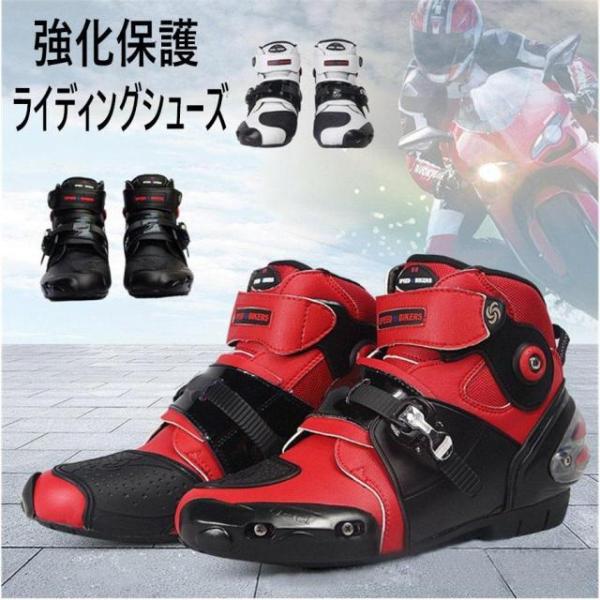レーシングブーツ バイク用ブーツ ライディングシューズ オートバイ ツーリング バイクシューズ プロテクト 素材:人工皮革(通気)＋合成樹脂＋ナイロン E.V.A.コンプレッション(内蔵)＋ラバー(防滑)※素敵なデザイン 長時間着用ことがで...