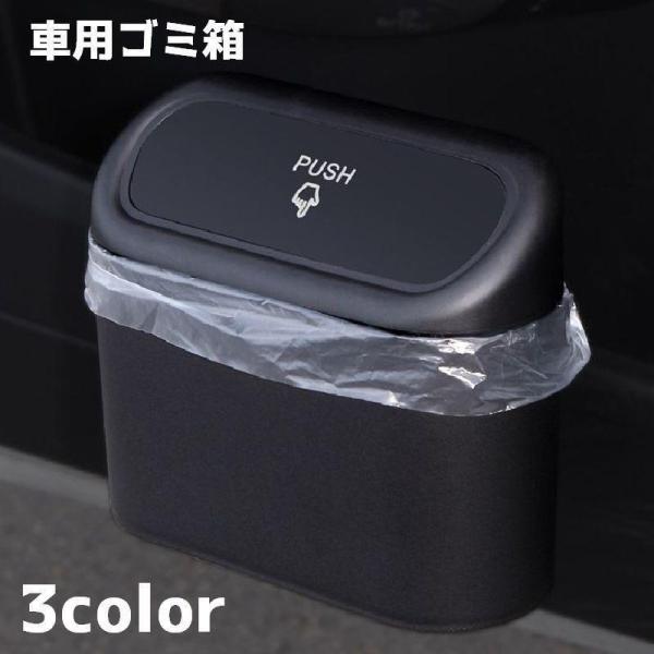 シンプルなデザインの車用ゴミ箱です。車内の収納ケースとしても◎【サイズについて】画像をご参照ください。【素材について】プラスチック【カラーについて】生産ロットにより柄の出方や色の濃淡が異なる場合がございます。お使いのモニターや撮影時の光の加...