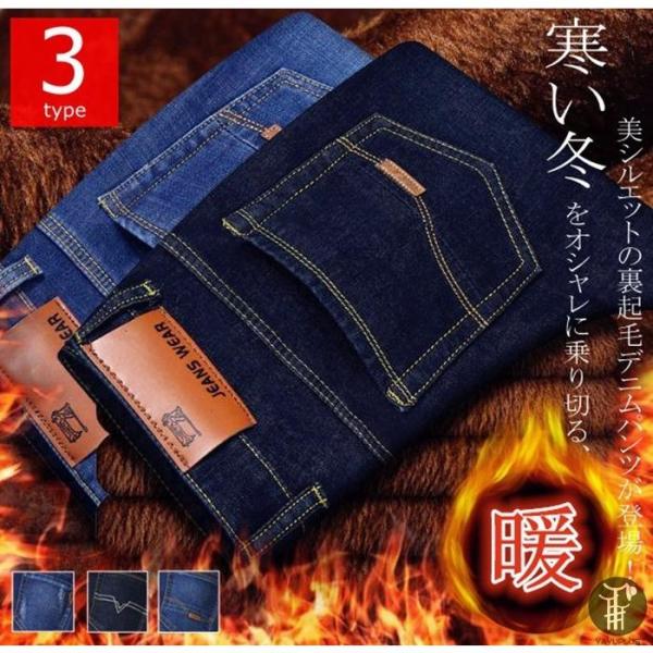 ジーンズ 裏起毛 メンズ デニムパンツ ロングパンツ 秋冬 防寒 暖かい デニム ボトムス ストレッチ パンツ ストレート ビジネス 大人 メンズファッション【品  番】gete01【素  材】ポリエステル、コットン【サイズ】28 29 3...