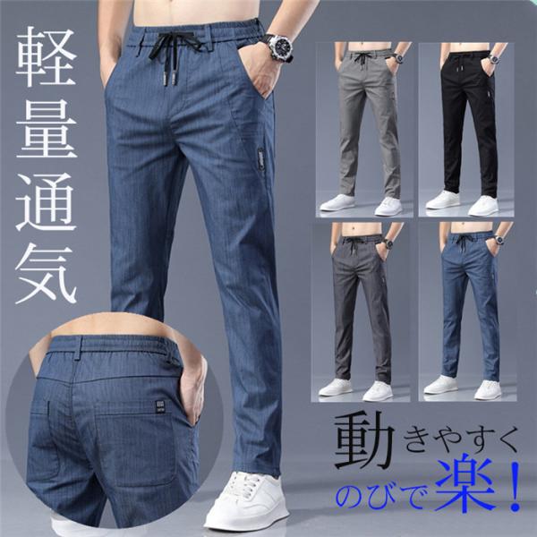 ゴルフウェア メンズ 冷感パンツ ゴルフパンツ ズボン チノパン メンズ ゴルフパンツ アイスシルクパンツ 涼しい イージーパンツ エアパンツ 【品 番】bushe01【カラー】ブラック、ライトグレー、ダークグレー、ブルー【サイズ】29 3...