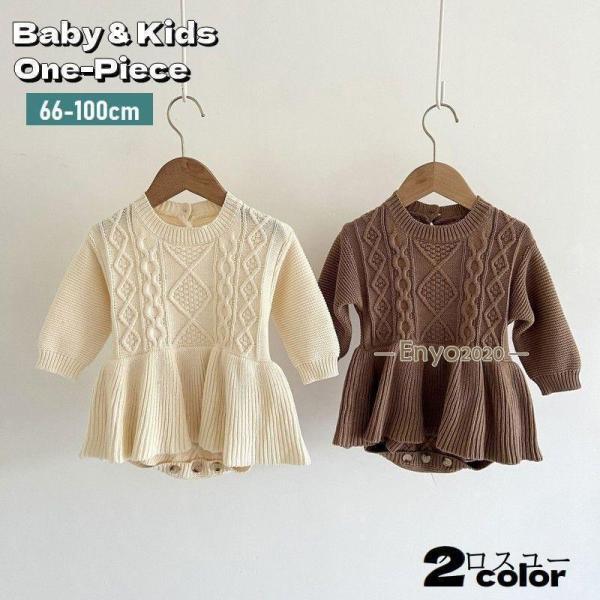 柔らかニット素材で着心地快適♪ふんわり可愛いロンパースタイプの子供用ワンピースです。【素材について】95%綿 5%ポリウレタン