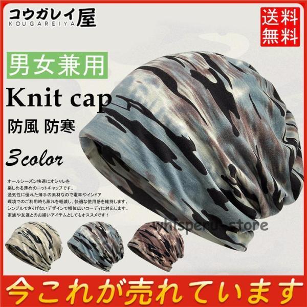 商品詳細：カラー：/A01/A02/A03サイズ：/フリーサイズ■商品説明オールシーズン快適にオシャレを楽しめる薄めのニットキャップです。通気性に優れた薄手の素材なので電車やインドア環境でのご利用時も蒸れを軽減し、快適な使用感を維持します。...