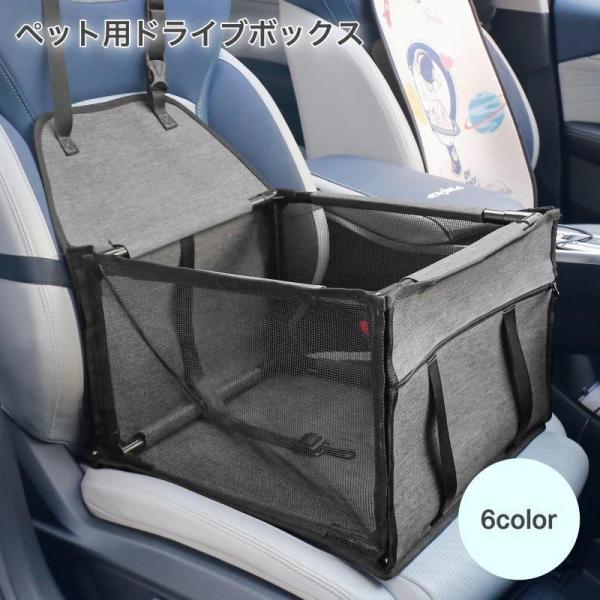 ペットと一緒にドライブが楽しめるペット用ドライブボックスです。リードを繋ぐベルト付きで飛び出し防止に役立ちます?収納も付いていてとても便利です◎【サイズについて】画像をご参照ください。【カラーについて】生産ロットにより柄の出方や色の濃淡が異...