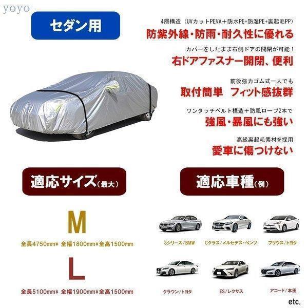 ☆車カバーはPE、アルミニウムフィルム、PE、裏地コットンの四層構造を採用しております。 PEは100％防水性があり、アルミニウムフィルムがUVカットでき、（アルミニウムフィルムが紫外線を遮断し、夏で日焼け止め）コットンが車両の塗料を保護し...