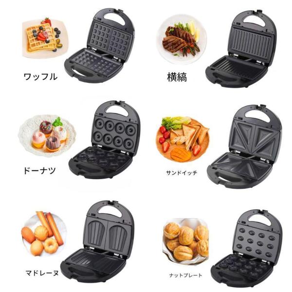 ホットサンドメーカー 1台6役 プレスサンドメーカー ワッフルメーカー 両面焼き 食パン 6in1 ドーナツ たい焼き 焼きおにぎり 朝食??人暮らし キッチン家電