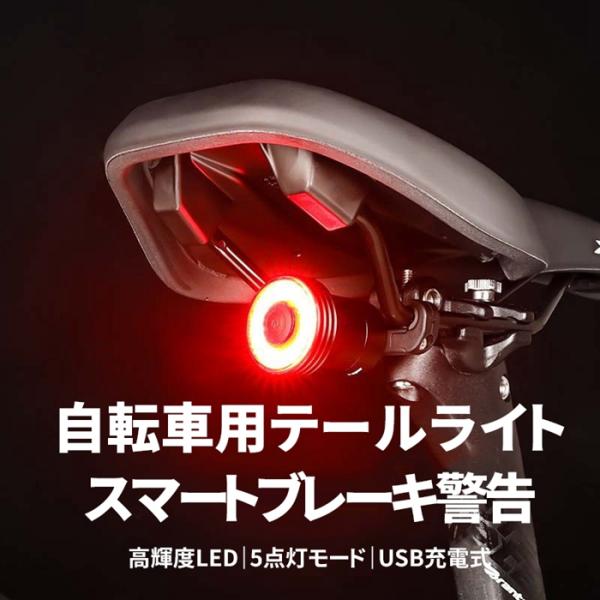 自転車 テールライト 自動点灯 スマートブレーキ警告 リアライト USB充電式 高輝度 アルミ合金 IPX5防水 テールランプ 自転車ledライト 5点灯モード ロードバイク クロスバイク サイクル 取付け簡単meilong03カラー：ブラ...