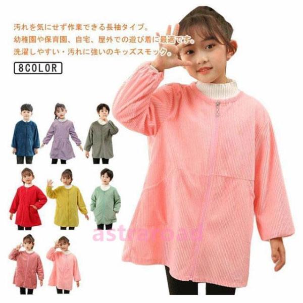 【110】着丈53cm 袖丈36.5cm バスト78cm おすすめ身長95-105cm【120】着丈57cm 袖丈40.6cm バスト82cm おすすめ身長105-115cm【130】着丈61cm 袖丈44.6cm バスト86cm おすすめ...