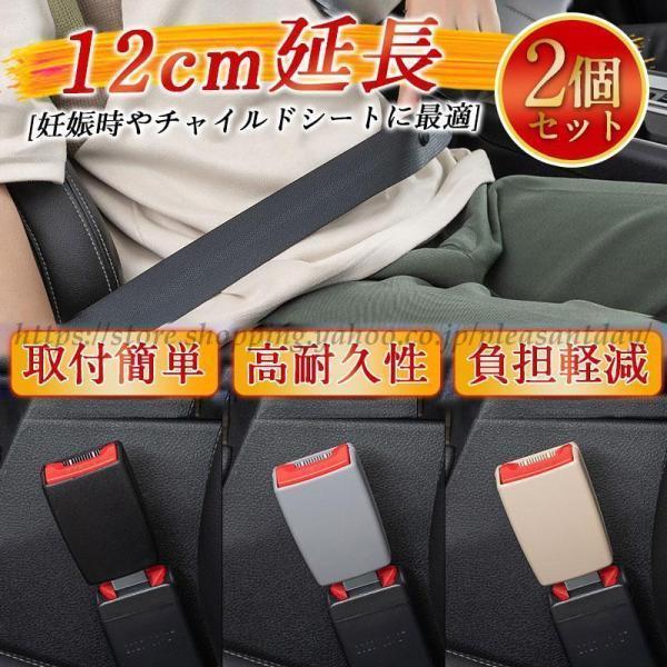商品詳細:カラー:/A01/A02/A03サイズ:/フリーサイズ■商品説明シートベルトの取付、取り外し困難をこれで解決?挿し込むだけで簡単装着?装着テスト済みなので安全にご使用いただけます。?バックルの場所がわかりやすくなります。?チャイル...