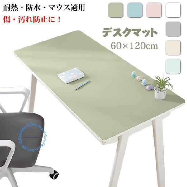 商品名 オフィス、書斎をシンプルでおしゃれに！仕事、勉強、食事など、様々なシチュエーションでお使いいただけるデスクマットです。素材 TPU生産国 中国サイズ 60cm×120cmセット内容 デスクマット注意 PC環境?光の具合により、色や素...