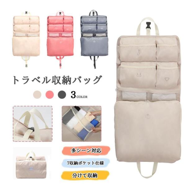 7つの収納ポケット仕様： 下着、靴下、衣類などを分けて収納できる独立ポケット設計。整理整頓が簡単で衛生的です。中身が見えるメッシュ設計： 一部のポケットには通気性の良いメッシュ素材を採用。必要なものをすぐに探し出せます。多シーン対応： 広げ...