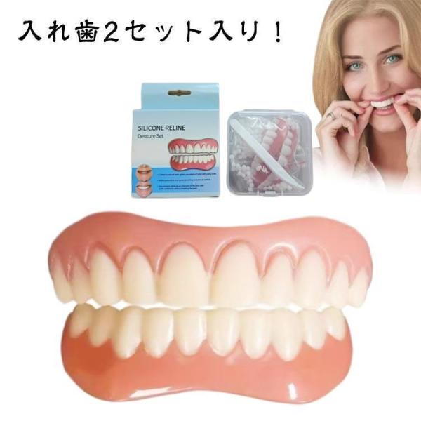 2セット入り