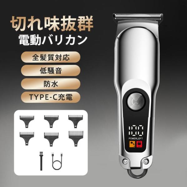 商品詳細:カラー:/画像通りサイズ:/F商品説明爆買電動バリカン 電気バリカン 散髪 ヘアカッター メンズ 防水 刈り長さ調整 セルフカット 静音 軽量コードレス 充電式 プロ 業務用 電動シェーバー バリカン 散髪 電動バリカン IPX7...