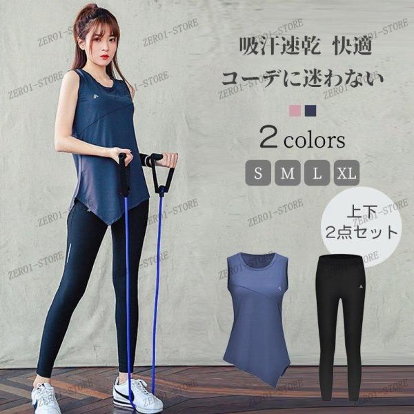 商品説明様々な場面で活躍、ホットヨガ、トレーニング、ストレッチ、アウトドア、家着など、スポーツや日常生活でも快適にご使用いただけます。「ヨガウェア 上下2点セット」着心地が良く、動きやすい。ホットヨガにも適??●ポイント1：様々な動きに対応...