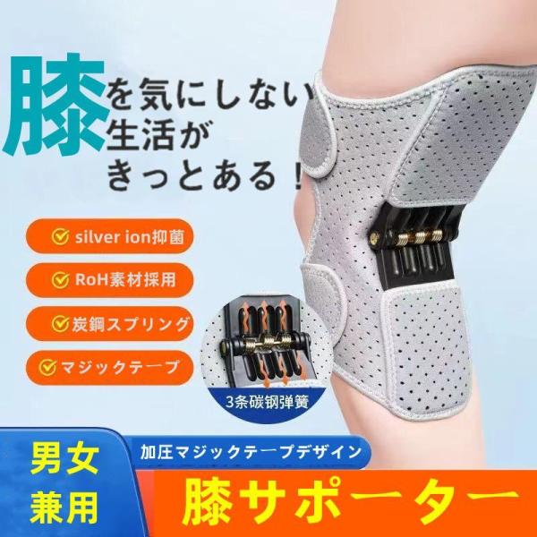 全身の体重を支えることが多い膝関節ですが、膝サポーターは圧力を軽減し、適度に膝を保護サポートします。肌へのフィット感を高め、立ち上がり時、運動中などにずれるのを防ぐことができます。人間工学に基づいたデザイン、伸縮性に優れた生地、日常のスポー...