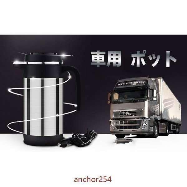 【本体サイズ】10×18.5cm　【重量】500g　【容量】1200ml　【入力電圧】24V　【消費電力】180w　【沸騰温度】90℃±5℃【材質】304ステンレス製&amp;amp;食品ラベルPP【カラー】色はランダムです【使い便利】長距...