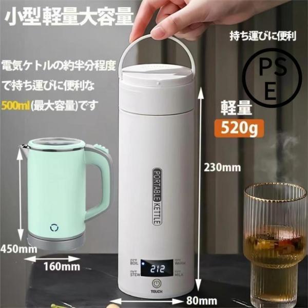 ポータブル電気ケトル本品はケトルとカップの機能が1つに集まるので、持ち運びやすくて省スペースです。サイズは80*230mmで、対応の収納バッグが付属しています。本体（電源コードを含まず）の重量はたった440ｇで、とても軽量で便利です。またコ...