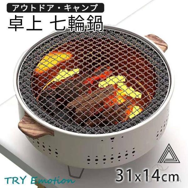 商品番号 G282セット内容外鍋×1、内鍋×1、焼き網×1、網移動用フック×1(※商品箱内の説明書に記載されている焼き皿は、オプション購入の為付属致しません。)サイズ外鍋直径：31cm×外鍋高さ：14cm×内鍋：内径24ｃｍ焼き網×29cm...