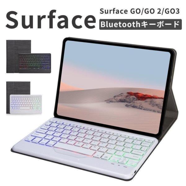 Surface Go/Go 2//Go 3 キーボード LEDバックライト付き マイクロソフト サーフェス ゴー 2無線 ワイヤレス 着脱式 バゲージ: 1 x Bluetoothキーボード 注: iPad pencilは本製品に含まれてい...