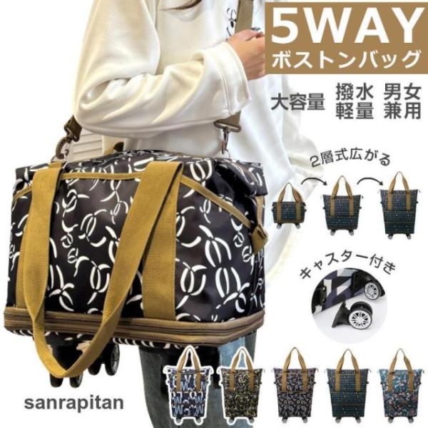 【機能性抜群！たっぷり入る6ポケットの収納】4?5泊の旅行に最適な大容量48Lサイズです！メイン収納の他に、防水ポケット、小物ポケット、背面ポケットがあり、荷物を分けて収納できます。着替えやスパバッグ、旅行用コスメ、事務用品や、書類、15....