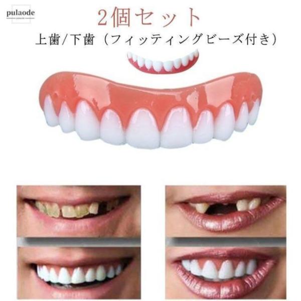 【使用方法】1.約80度のお湯の入ったカップにティースを1分程入れます。2.湯で柔らかくなった本体を取出してご自身の前歯のカーブに合わせてフィッティングします。3.約5分後、冷え固待ったティースをゆっくりと外し、完全に硬化後にご使用開始とな...