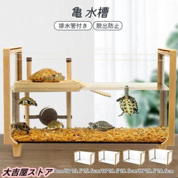 【高精細透明ガラス】：水陸両用テラリウムオープンガラス水族館、透明なデザイン、ペットのあらゆる動きを時間内に観察するのに便利、透明は優れた観察効果と硬度を提供し、ペットのカメを観察および観察するのに最適です。【広いスペース】: タートルボッ...