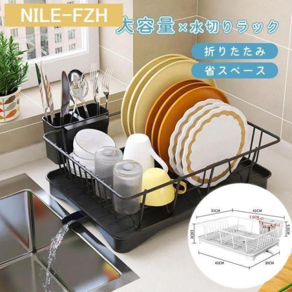 商品詳細:カラー:/ブラック/ホワイトサイズ:/フリーサイズ【商品説明】来客時など洗い物が多いときだけ内かごを引っ張り出して使えます。シンクサイドの隙間にも置けて省スペースだから、調理スペースもしっかり確保できます。食洗機と併用するサブ水切...