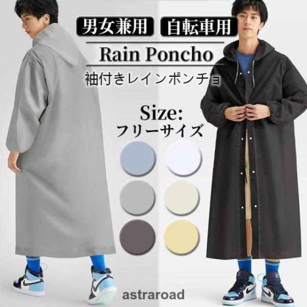 【用途】雨の日の自転車通勤や通学、キャンプなどアウトドアにもお使い頂けます。自転車用 通勤 通学 送迎 送り迎え 保育園 幼稚園 電車 バイク 買い物 散歩 合羽　ウォーキング ハイキング 旅行 スポーツ観戦 アウトドア キャンプ フェス ...