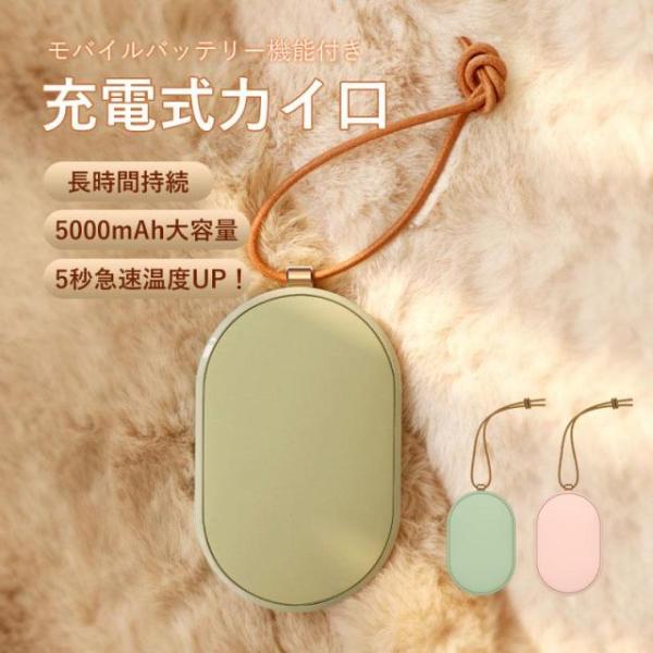 【キーワード】充電式カイロ 充電式 カイロ コンパクト エコカイロ 電気カイロ 携帯カイロ 使い捨てない 貼らないカイロ Type-C充電式 おしゃれ プレゼント おすすめ 日常生活 安全 安心 母の日 誕生日 潤い ギフト 家庭用 車内 ...