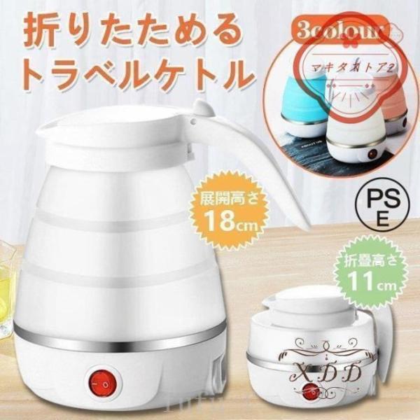 軽い力で簡単にコンパクトに折りたたむことが出来ます。邪魔になりがちな取っ手部分も折りたため、便利に収納することが可能。また、電源コートも抜けるので、水入れるとき、邪魔にならなく、スペースを節約し携帯にもとても便利です。容量:600ml使用時...