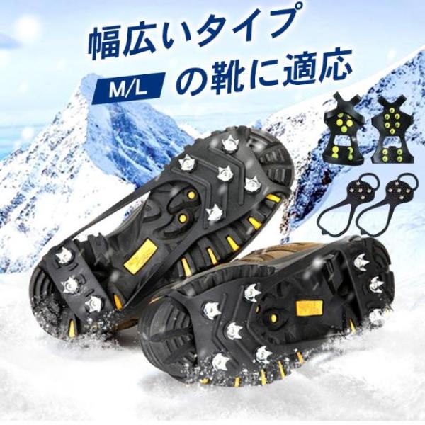 【商品紹介】素材：ゴム(本体)?鉄(スパイク)　【サイズ】M：34cm?40cmL：41cm?46cmゴムは5-7cm伸縮できます。【注意】?靴の形状や素材によって使用できないものもありますので、ご了承下さい。?事故の原因となりますので、着...