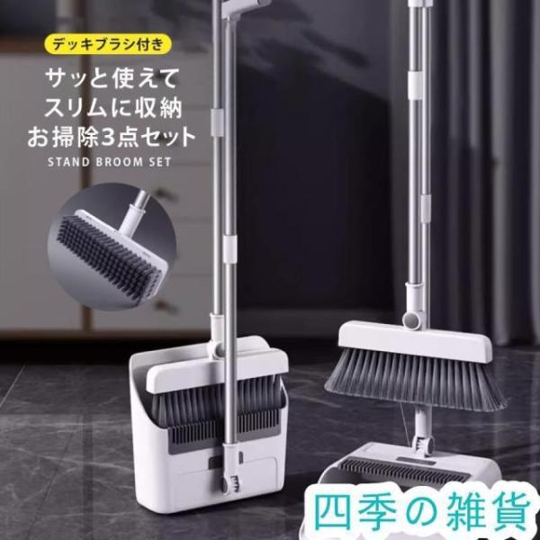 サッと使えてスリムに収納お掃除3点セットちりとりが直角に折りたためるから狭い隙間にもスリムに収納できます。ほうきとちりとりがマグネットで吸着するから片付けがとにかくスムーズ隠しデッキブラシで磨き掃除も可能です。ゴミ取り用のクシ付きでとにかく...