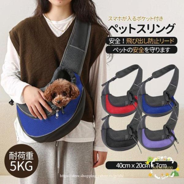 商品詳細カラー:/レッド/ブルー/ブラック/パープル/11色サイズ:/S(体重4kg以内)/L(体重6kg以内)S=33cm*23cmL=42cm*26cm■商品説明通気性抜群、超軽量、持ち運びも収納も便利なペットバッグです。ショルダースト...