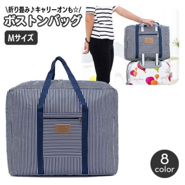折り畳んで持ち運べるキャリーオンバッグ。使わないときにはコンパクトに収納できて旅先で便利♪キャリーオンとしてはもちろん、ボストンバックとしても◎※Mサイズの販売ページとなります。　大きいサイズも販売中です。　Lサイズは【bag-84284-...