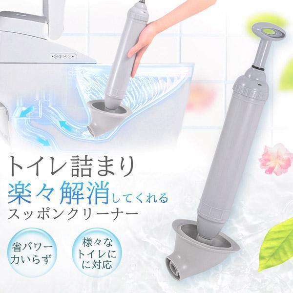 【高確率でトイレ詰まりを改善！】プロの現場で使われているツールの改良版の扱いやすく改善しやすいツール！今までのすっぽん（ラバーカップ）に比べ吸引力が高いのと、失敗が少ないといった特長があります。力も強い力が要らないので、女性でも使い勝手が良...