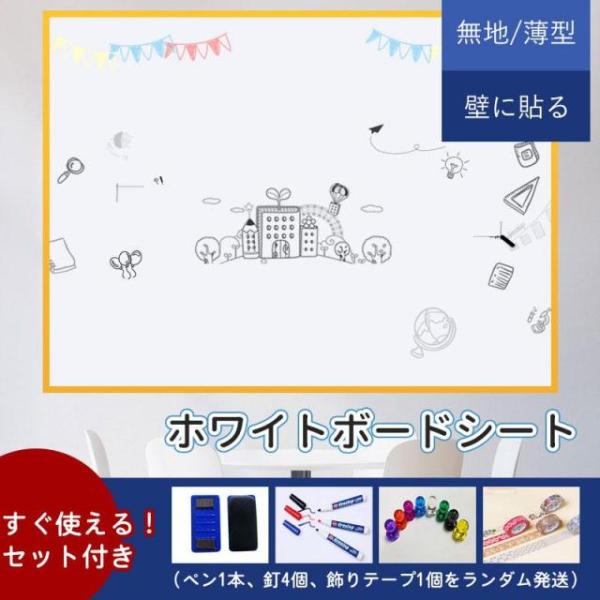 商品詳細:カラー:/A01(45cm×150cm)/A02(90cm×150cm)サイズ:/F【商品説明】◎子供画板・落書きと別れ　黒板シートを画板として壁を汚さずに気軽く落書きができますので、子供の想像力を満足できます。◎用途広い　家では...