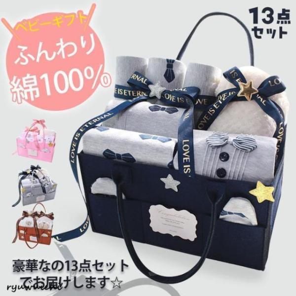 ふんわり綿100％ベビーギフト　13点セット　６ヶ月?２歳頃まで長く着用できるべビーのお肌にやさしい綿100%軽量ガーゼ。手軽にお洗濯できて、清潔に保ちやすいます。ほかにも帽子とミトンと、新生児ベビーちゃんにぴったりの13点を箱に入れてお届...