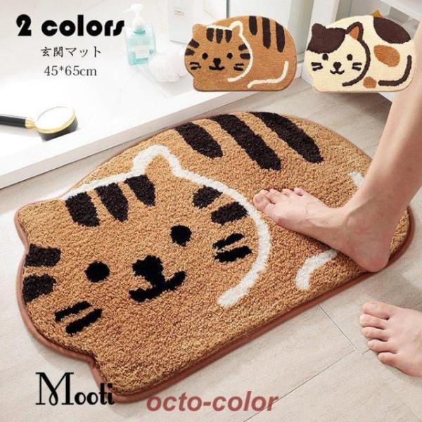 カラー：カーキ、ベージュサイズ：45*65cm素材：ポリエステル（裏面すべり止め加工)【ガイド】※厚手 の しっかりした 玄関マット です。裏は安心の スベリ止め ( 滑り止め付 )。かわいいマット でお玄関を華やかに。※丸洗い可（ドラム式...