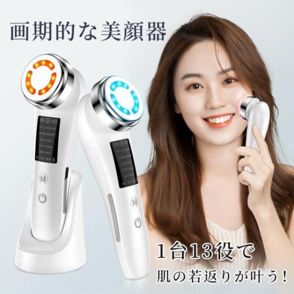 【多機能美顔器】１台で５つモード付きの多機能美容器です！肌クリア・EMS微電流・温熱ケア・超音波振動・イオン導人・イオン導出・赤光エステ・緑光エステ・青光エステ・リフトアップ・目元ケア・タイマー・防水機能を搭載して、自宅で手軽に美しく変わる...