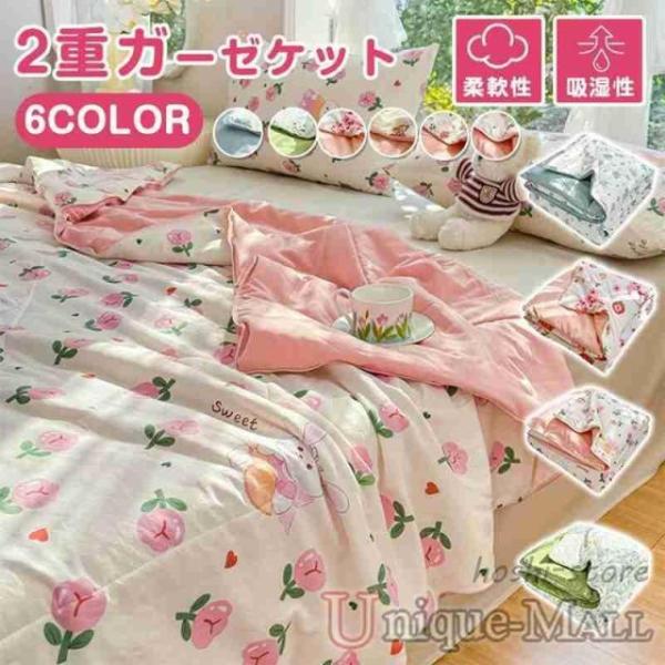 ガーゼケット 2重 タオルケット 肌掛け タオルケット ガーゼ 掛け ふわふわ 吸湿性 かわいい ケット 軽量 夏布団 夏掛布団 夏掛け布団 肌がけ布団 肌掛け布団品番：lizhijin01素材 ポリエステル 綿カラー：A B C  D E...