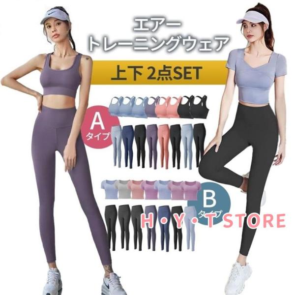 ジムウェアセット 美しく くすみカラー 動きと美を極めるスポブラレギンスセット肌に優しいノンワイヤースポーツブラ♪伸縮性に優れた協力なホールド力と、胸を包み込むホールド感で着心地抜群です。バッグホック付きで、着脱もしやすくサイズ調整も可能♪...