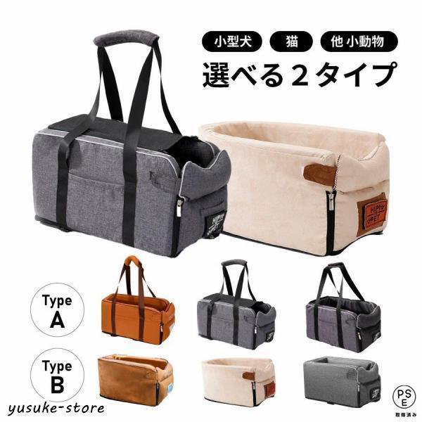 ☆ペットとのドライブに大活躍?　ワンちゃん、ネコちゃんの飛び出しを防止できます。　ふんわりふかふかな触りごこちで、室内にはベッドとしても使用可能です。【ご注意】パッケージは真空圧縮されており、製品本体とクッションは入っております。組み立てる...