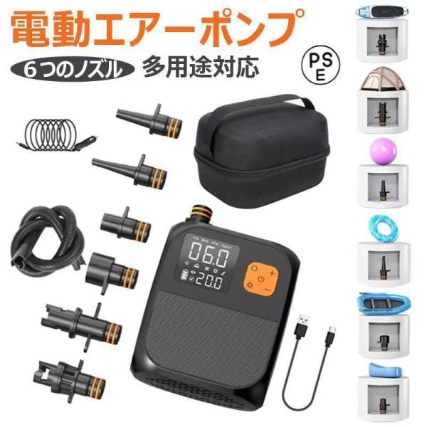 【最大25psiの高圧強力注入sup ポンプ】sup 電動空気入れ は超ハイパワー設計なので、最大25PSIの圧力があり、最大100 L/minの驚異的な空気流量を提供します。 家で簡単にプールを膨らませたり、夏のビーチでsupボードを膨ら...