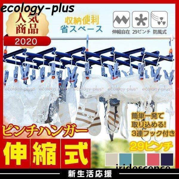 新生活応援 雑貨 インテリア 屋内 屋外用 タオルハンガー 洗濯ピンチ 丈夫な大型タオルハンガー 洗濯 洗濯ばさみ 洗濯バサミ  ソックス用 靴下 下着 タオル フック 出産祝い 360度回転 室内屋外用 ズボンハンガー 頑丈 滑り止め  ...