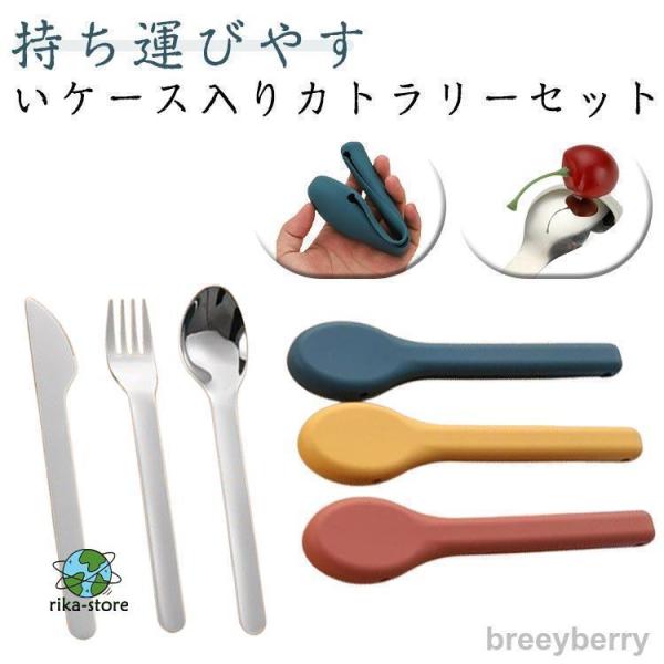 　【サイズ】ケース：長さ19cm 幅4.4cm 【スプーン】長さ18cm 幅3.8cm 【フォーク】長さ17.6cm 幅2.5cm 【ナイフ】長さ18cm 幅2.1cm   　　※上記サイズは平置き実寸になります。サイズ表の実寸法は商品によ...