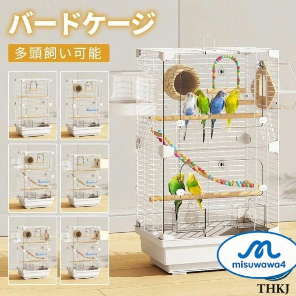 【商品説明】サイズ（単位：cm）  37*28*63cm                 商品内容鳥かご  素材鉄、その他  商品紹介  【360度見渡せる】安心・見守りデザイン  透明パネル＆広めのメッシュ構造で、鳥さんの様子がどこからで...