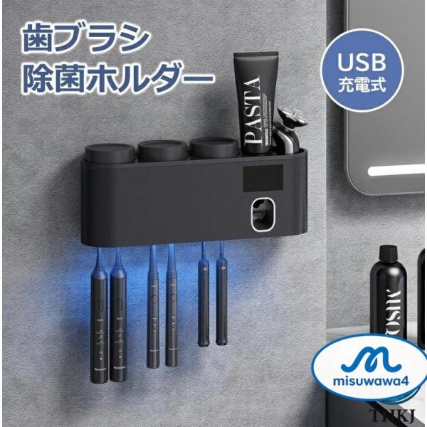 商品情報  歯ブラシ除菌ホルダー：この充電式歯ブラシ除菌ホルダーは、壁掛け用設計でスペースを節約し、最大6本の歯ブラシを収納可能です。  紫外線LEDを使用して高効率に除菌し、家族全員の歯ブラシを衛生的に保つことができます。  また、剃刀な...