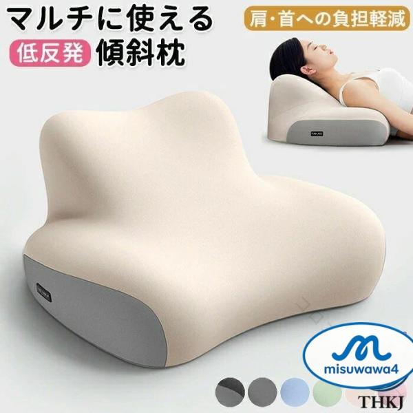 【商品紹介】商品名：枕 ピロー 首 肩 ストレートネック 枕 まくら マクラ 傾斜枕 いびき解消 いびき改善 取り外し可能 背中まで 上半身 仰向け 低反発 姿勢 快適 斜め ごろ寝 むくみ 疲れ 腰痛 肩こり 軽減 洗える 読書 スマホ ...