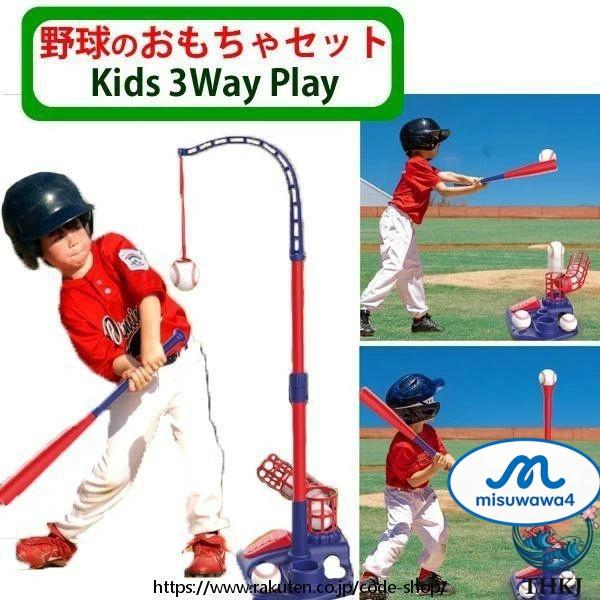 【3つの遊び方】ハンギングティー：自己粘着カバー付きの野球ボールで、地面から50cmから87cmまでどこにでも吊るすことができます。画期的なハンギングティーは、子供たちにより多くの楽しみをもたらします！自動ランチャー：非常に使いやすく、子供...