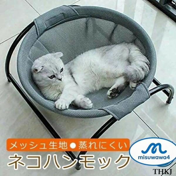 【通気性に優れてます】  ペットが涼しく快適に過ごせます。 また、独自の生地は抗菌に優れノミ、ダニ、カビを防止します。  【湿気や寒さを防止します】  サイズは約42*45*23cmで、暑さや寒さで不快感のある地面から離れてペットを休息や睡...
